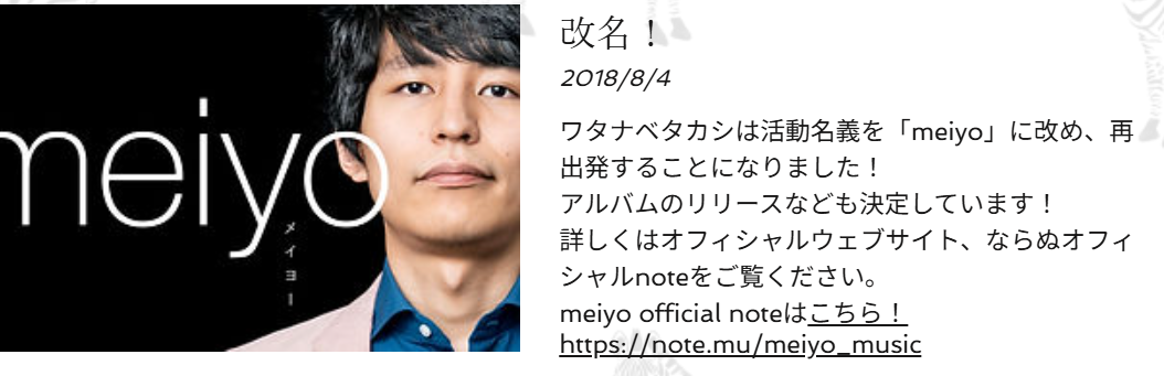 meiyo（めいよー）は一体何者！？プロフィールまとめ！鬼レンチャンで話題 | DayLink